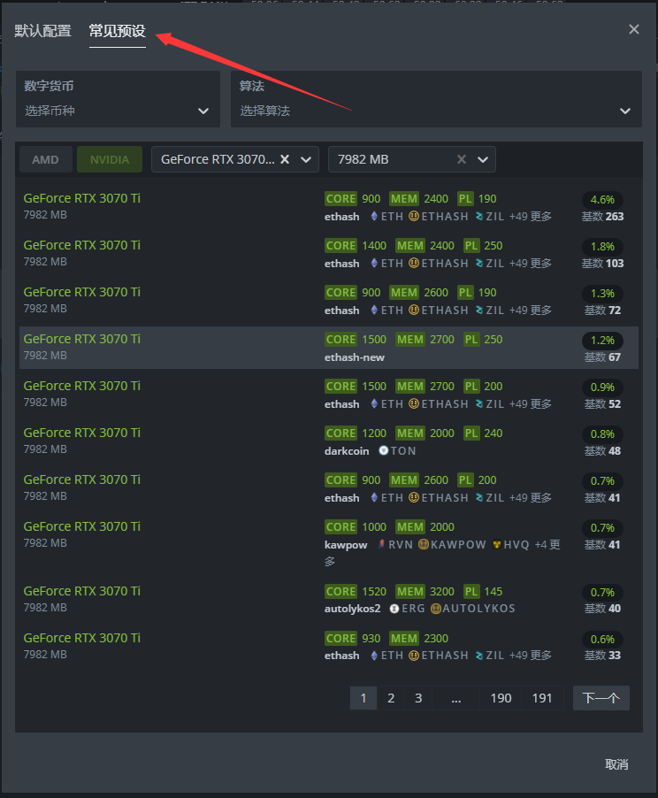 超详细hiveos安装教程 - 哔哩哔哩