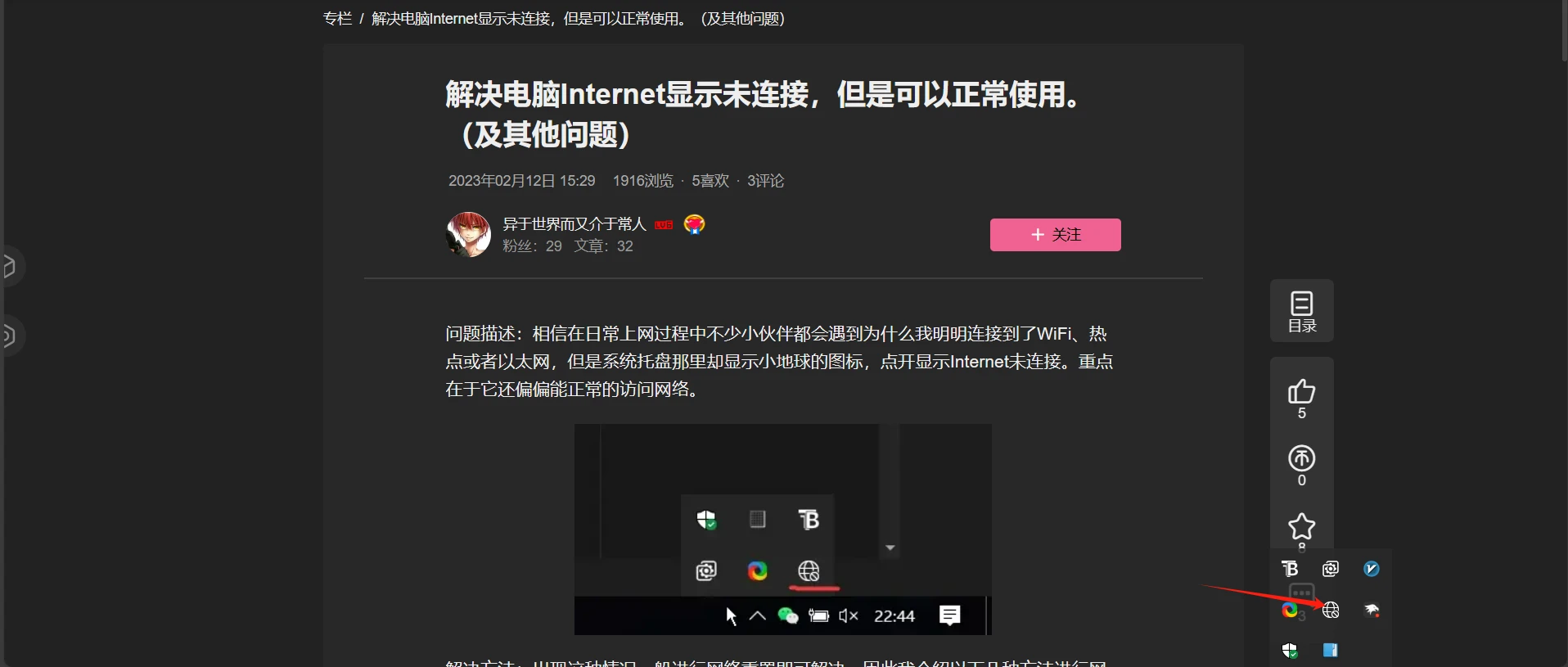 解决电脑internet 网络)显示未连接,但是可以正常使用。(及其他问题) 哔哩哔哩