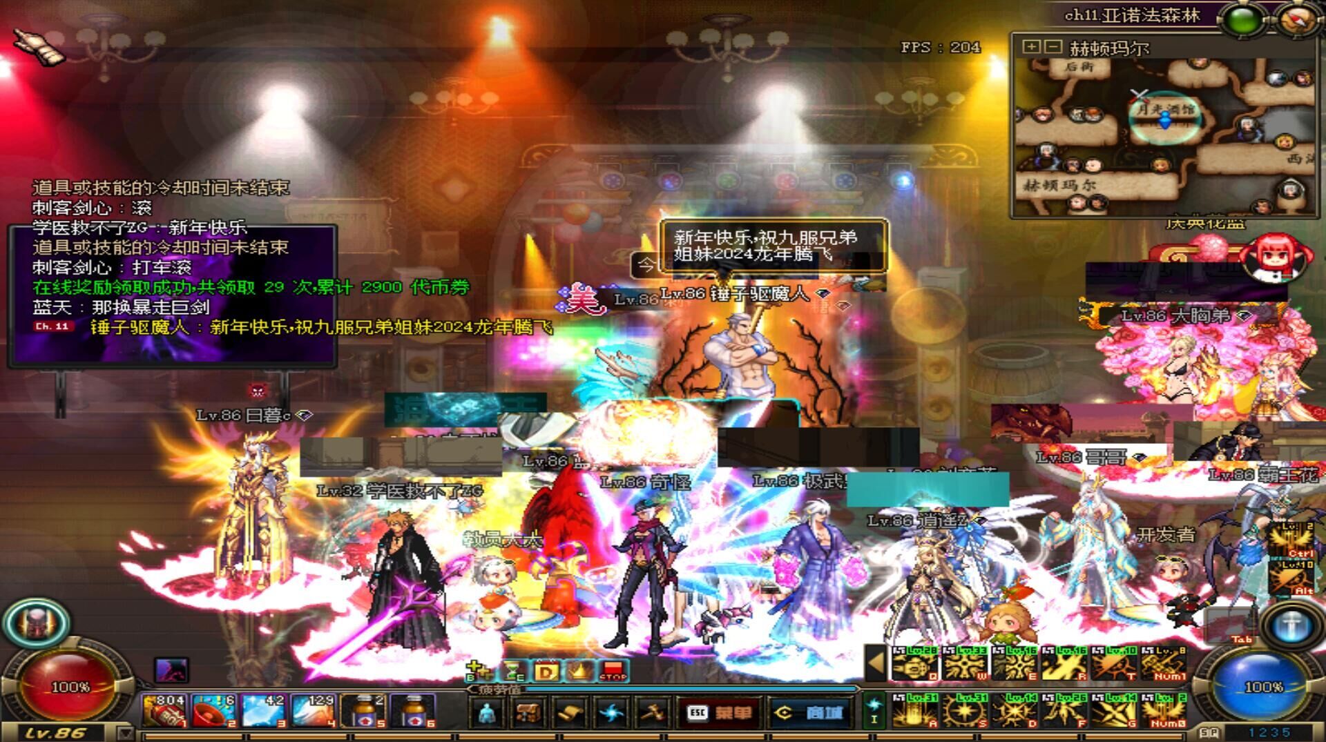 DNF86版本怀旧复古公益服分享 - 哔哩哔哩