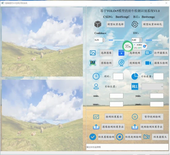 基于深度学习的高精度奶牛检测识别系统（PyTorch+Pyside6+YOLOv5模型） - 哔哩哔哩