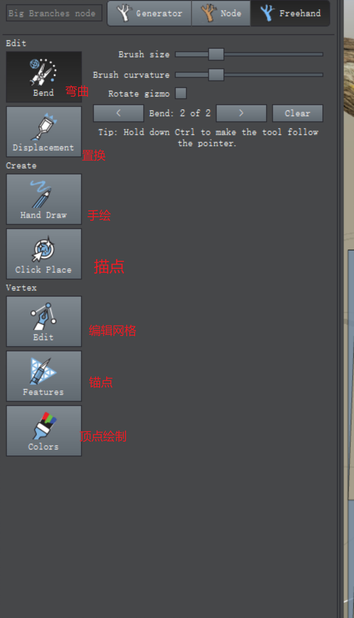 【SpeedTree9.0扫盲教学】笔记 - 哔哩哔哩