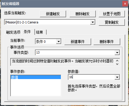 【教程】11红色警戒2地图编辑器FinalAlert2案例教程 - 战役设计 - 如何完成一个开头 - 哔哩哔哩