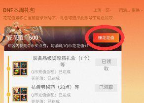 DNF杂谈：怎么充值最划算？充钱也不要忘记薅羊毛 - 哔哩哔哩