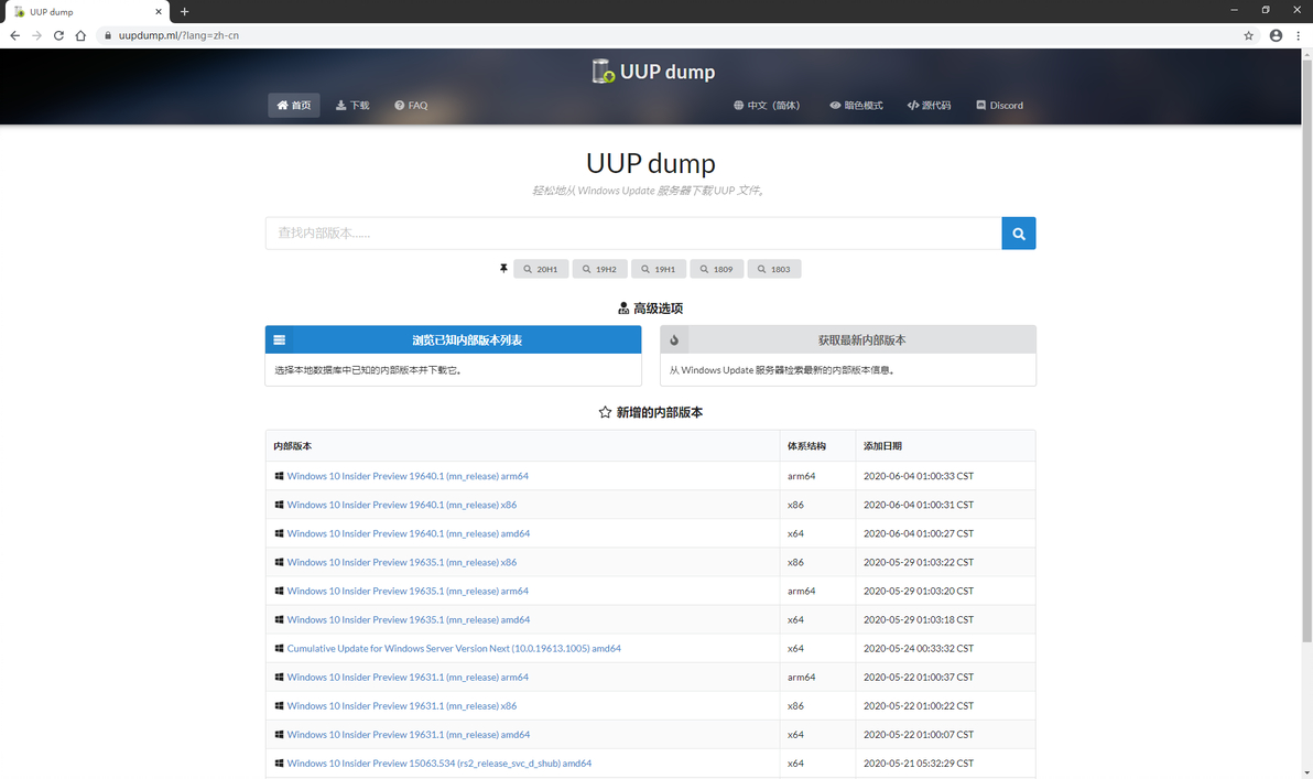 [Windows部署] 如何直接获取最新的Windows Insider Preview安装映像？ #1 (第一节) - 哔哩哔哩