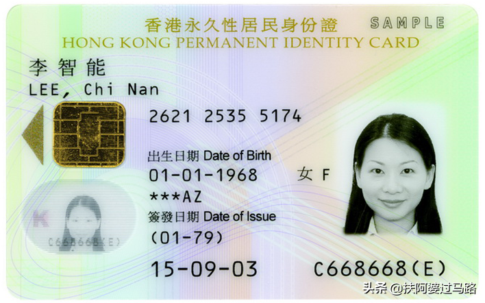 香港身份证的演变 - 哔哩哔哩