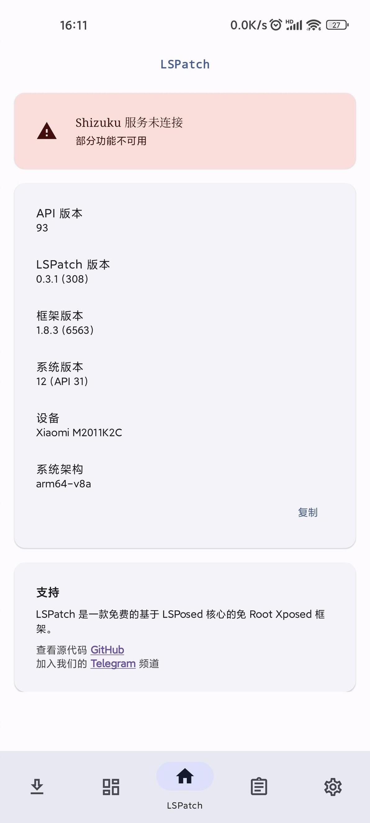 【模块框架】lspatch 免root模块框架小白向安装使用指南 哔哩哔哩 