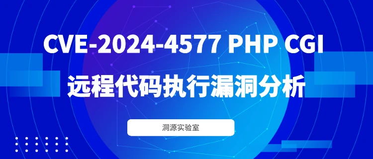 CVE-2024-4577 PHP CGI 远程代码执行漏洞分析 - 哔哩哔哩