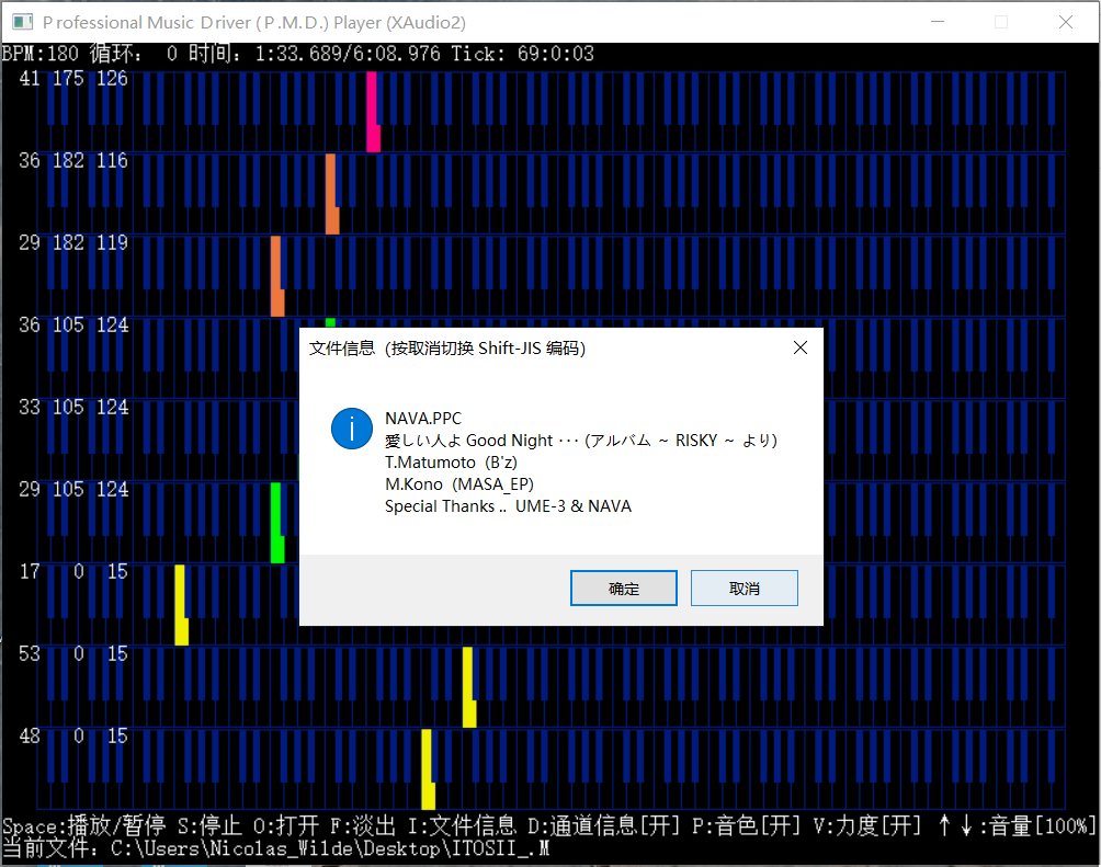 【杂谈】PC-98 PMD芯片音乐科普 & 播放器测评 - 哔哩哔哩