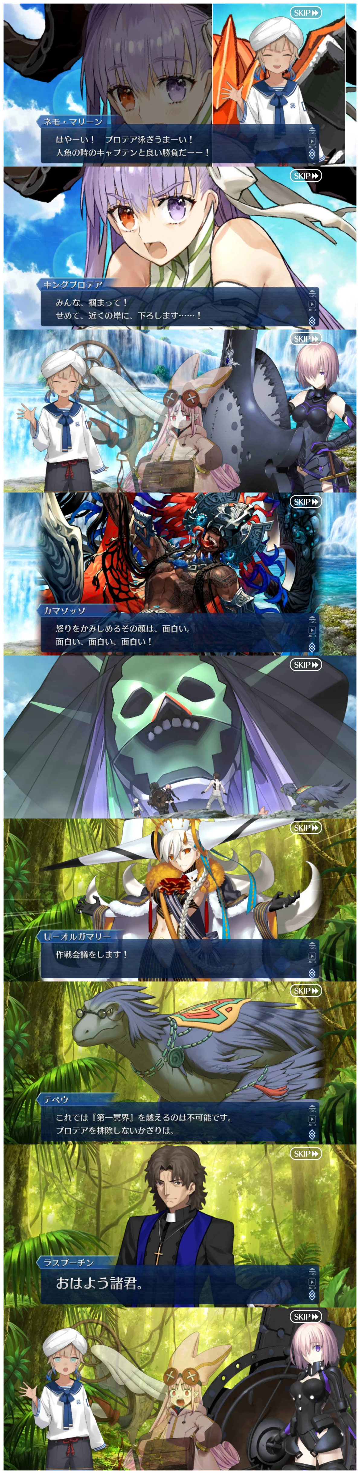 FGO2.7剧情简述-黄金树海纪行（1-10节） - 哔哩哔哩