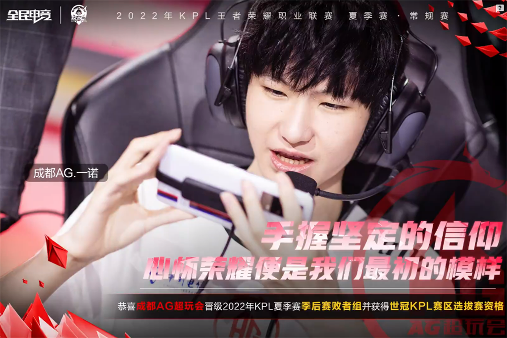 AG拿到季后赛最后一张门票，EDGM和啊泽也进了，有两个人尴尬了 - 哔哩哔哩