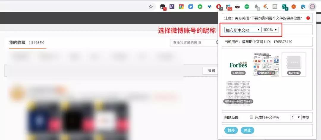 微博广告太多？教你如何不受打扰安心吃瓜！ - 哔哩哔哩