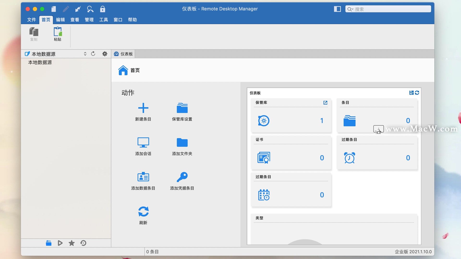Remote Desktop Manager mac(远程桌面管理器)v2021.2.12.0中文激活版 - 哔哩哔哩