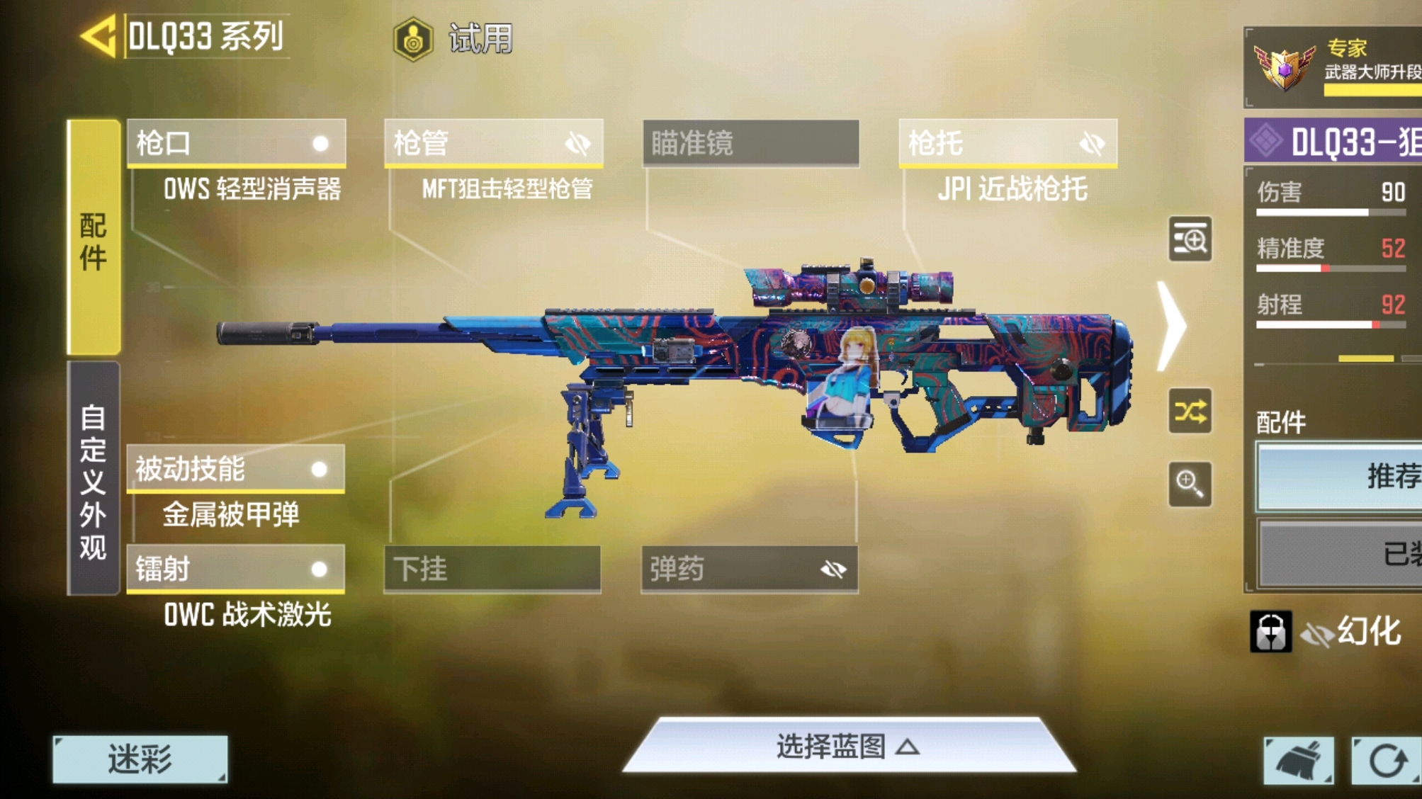 【CODM武器攻略及配件分享】DLQ33篇 - 哔哩哔哩