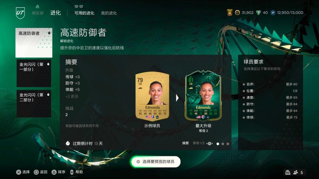 《FC 24》评测：没想到吧！这一代有那么多改进 - 哔哩哔哩