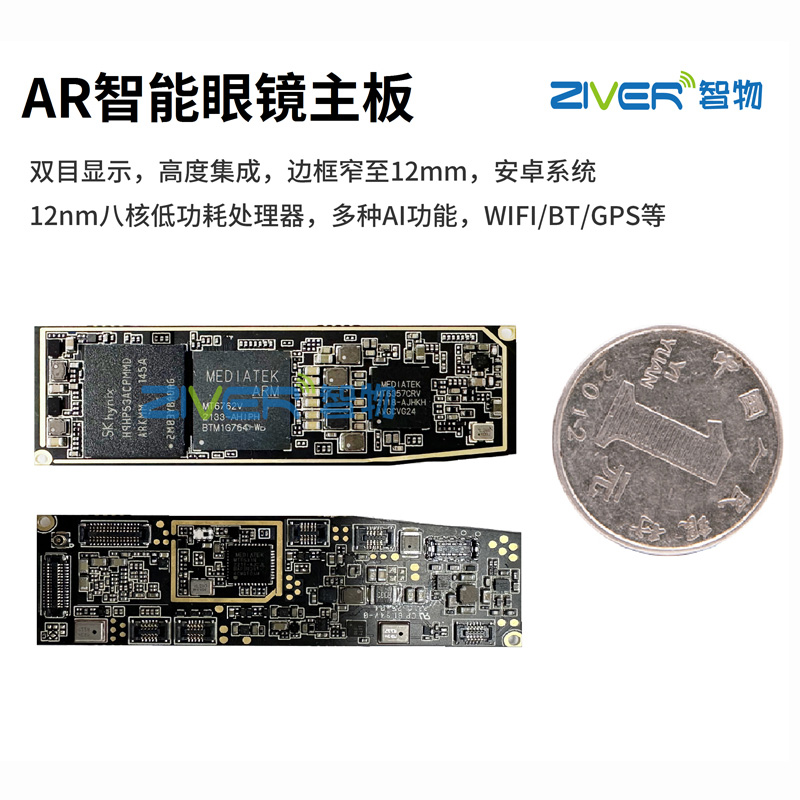 AR眼镜方案定制,AR智能眼镜主板|光学显示方案分析 - 哔哩哔哩