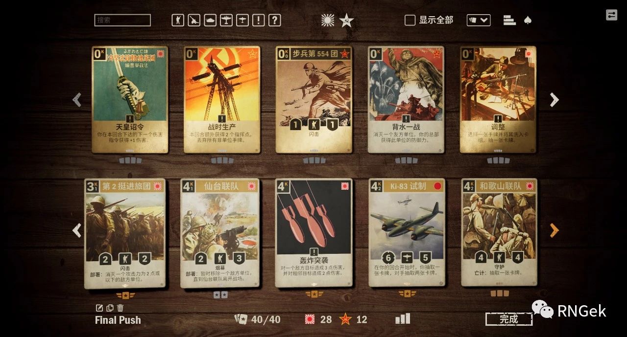 KARDS 日本原创卡组2套Final Push&微信2群开放 - 哔哩哔哩