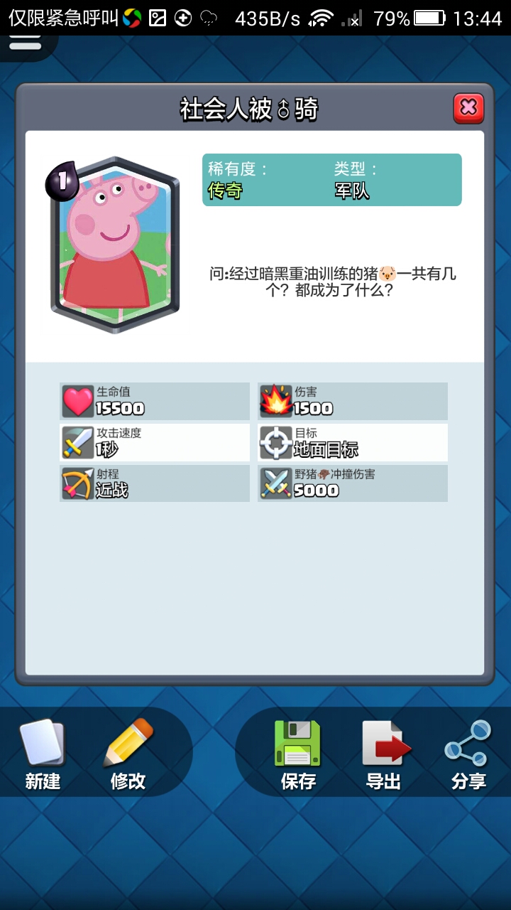 皇室战争自制卡牌#4 - 哔哩哔哩