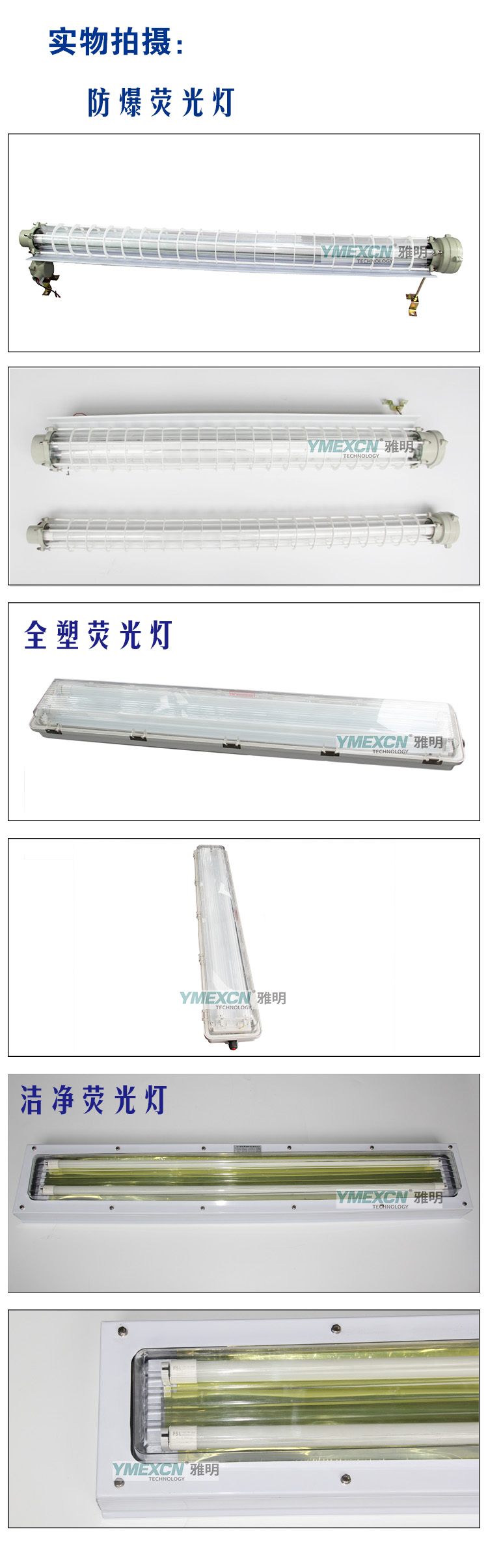 2 18w2 20w2 36w2 40w3 16w3 20w3 36w双管三管防爆洁净灯净化灯 哔哩哔哩