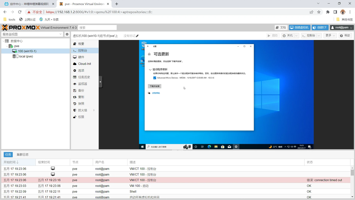 保姆教程 e5 2690v4+rx 580安装pve 显卡直通 - 哔哩哔哩