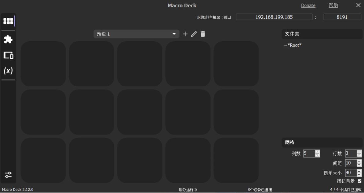 Macro deck使用教程(Stream deck平替) - 哔哩哔哩