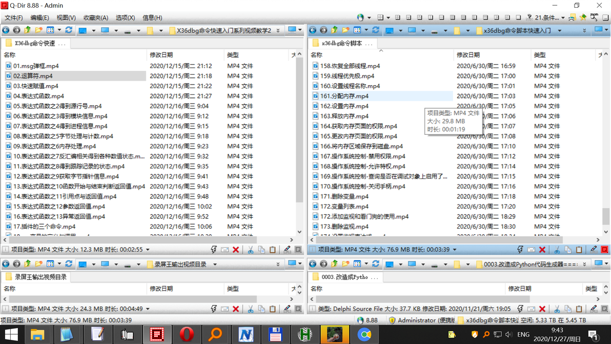 x32dbg/x64dbg命令行和插件快速入门系列视频 - 哔哩哔哩