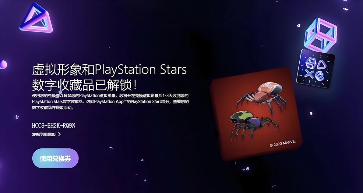 PS5 虚拟形象 CDK 兑换码大全 - 哔哩哔哩