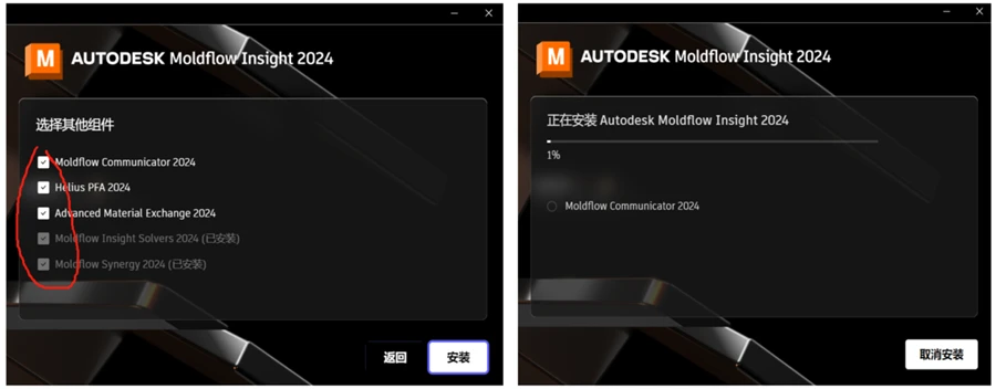 技术分享 | Moldflow 2024安装说明 - 哔哩哔哩