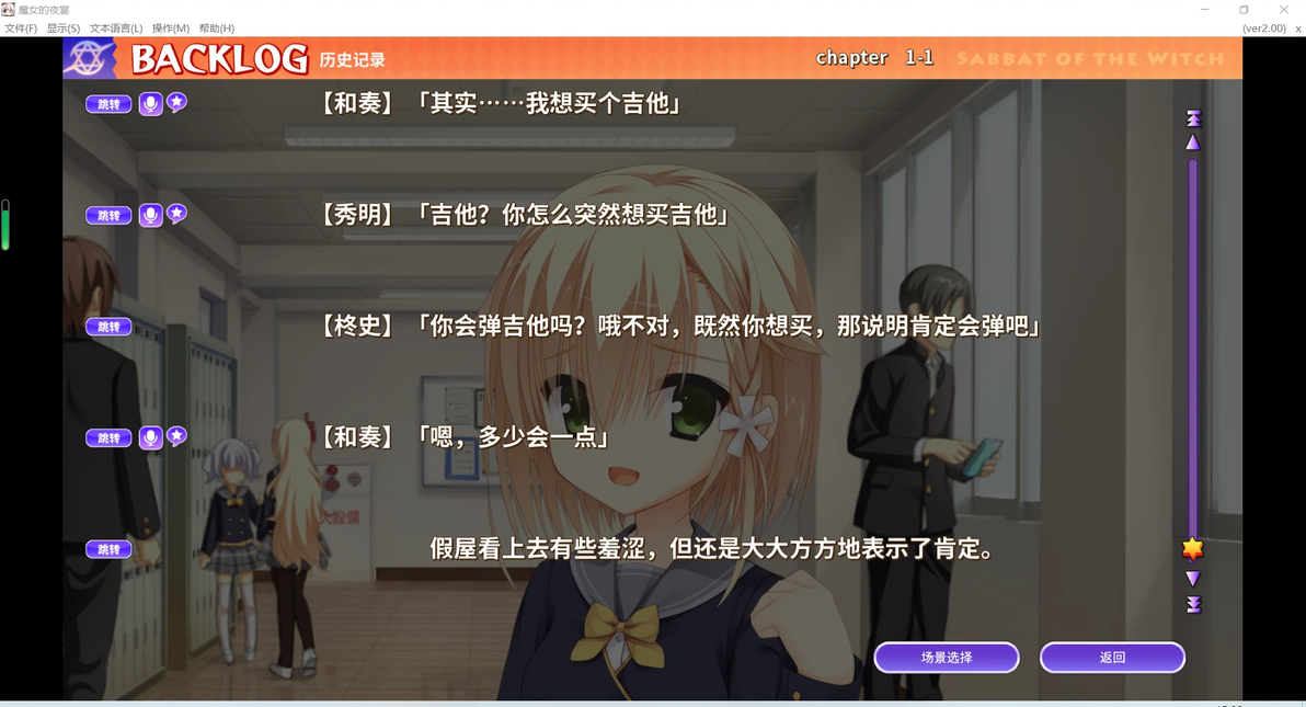 关于魔女的夜宴的五条攻略线以及六种结局攻略与心得（上） - 哔哩哔哩