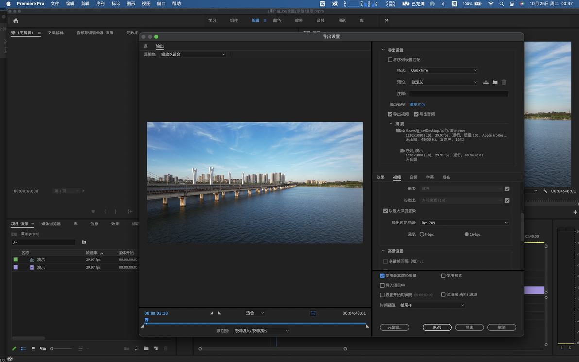 PR怎么输出prores - 哔哩哔哩