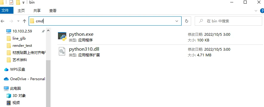Blender3.3版本安装python第三方库的全过程 - 哔哩哔哩