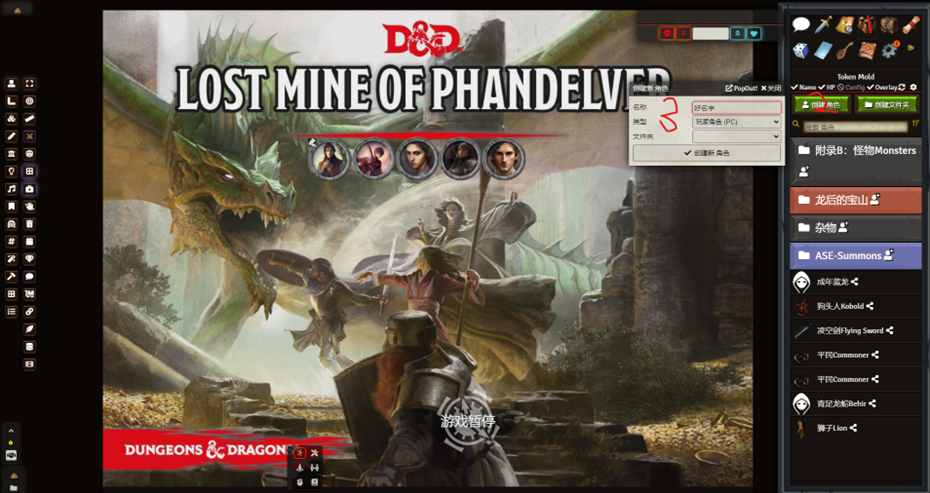 跑团软件FVTT教程第一讲 - 哔哩哔哩