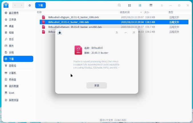 Deepin V20安装wine详细教程 - 哔哩哔哩