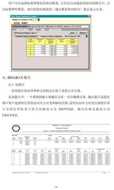 BISAR3.0 说明书（中文版） - 哔哩哔哩