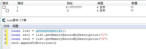 Cheat Engine笔记 使用Lua操作地址 - 哔哩哔哩