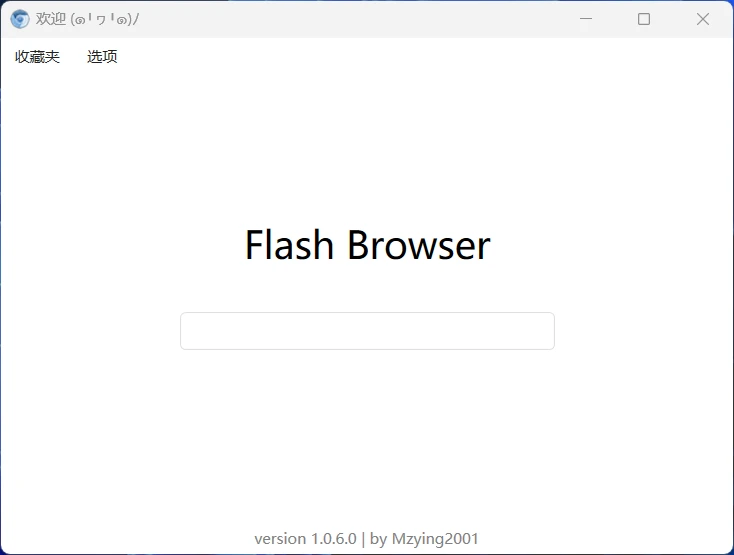 开源的flash浏览器 CelfFlashBrowser - 哔哩哔哩