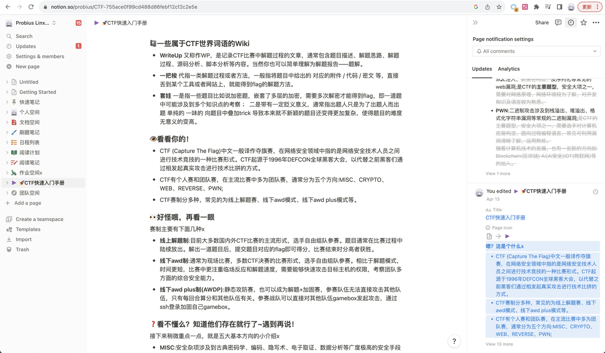 CTF杂谈 —— 我GitHub的第一个1k Star 项目 - 哔哩哔哩