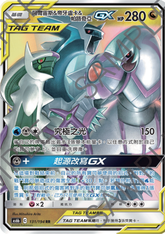 PTCG简中环境未来生命周期长的卡组 - 哔哩哔哩