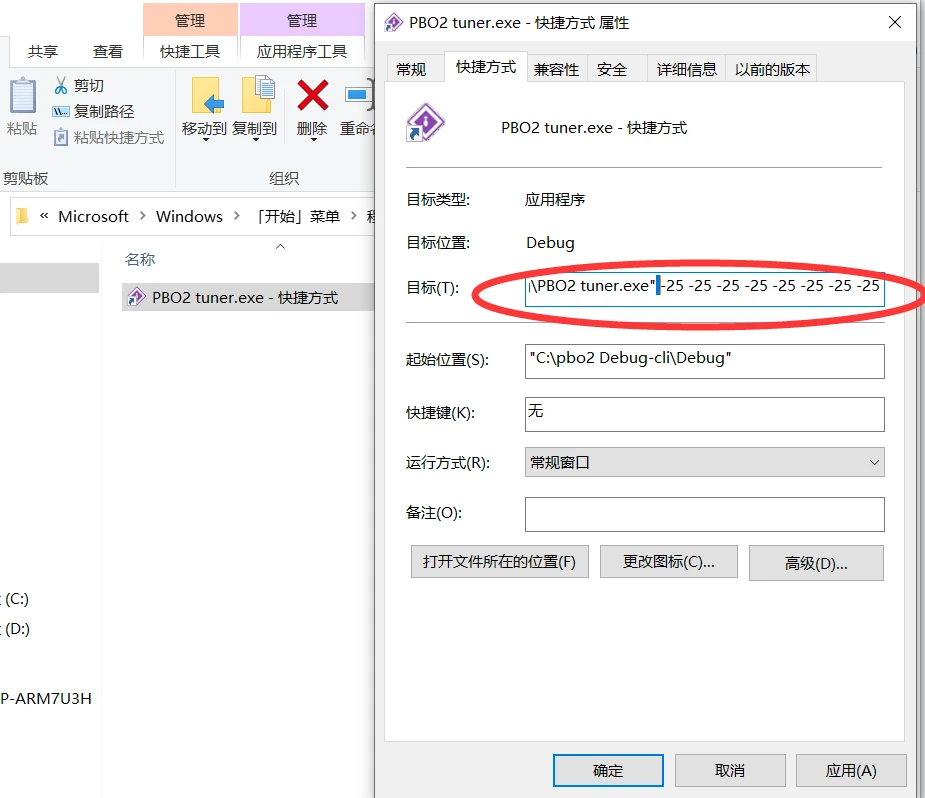 windows系统下，设置amd的cpu，自动开机启动pbo负压设置的操作 - 哔哩哔哩