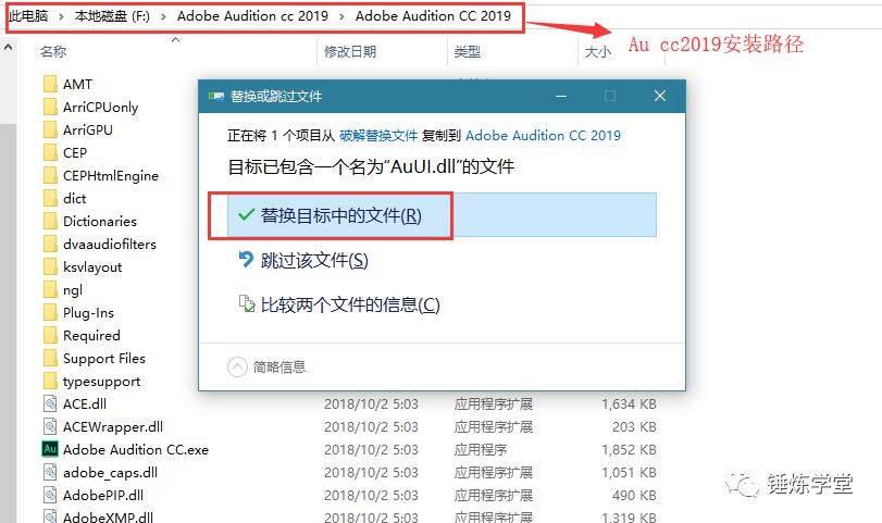 【Au安装】Adobe Audition 2019的安装与破解教程-au软件全版本下载 - 哔哩哔哩