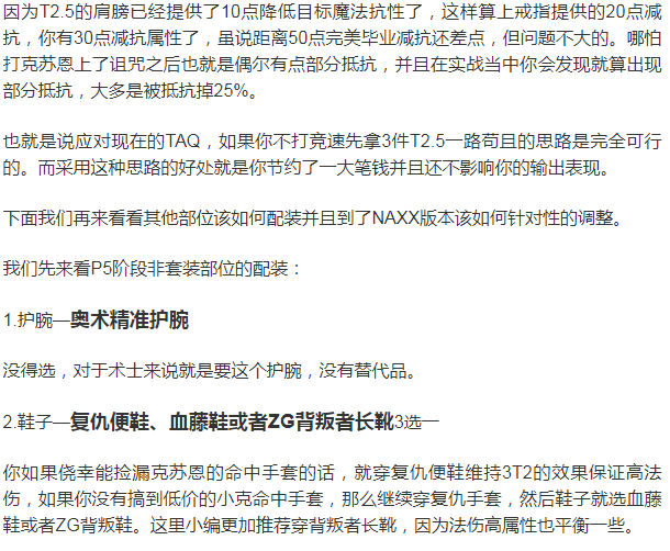 魔兽世界怀旧服：术士TAQ及NAXX性价比最高的配装方案 - 哔哩哔哩