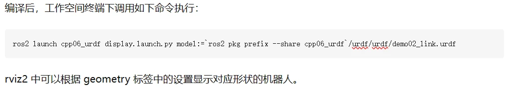 6.4 URDF使用语法【万字解析赶紧码住】 - 哔哩哔哩