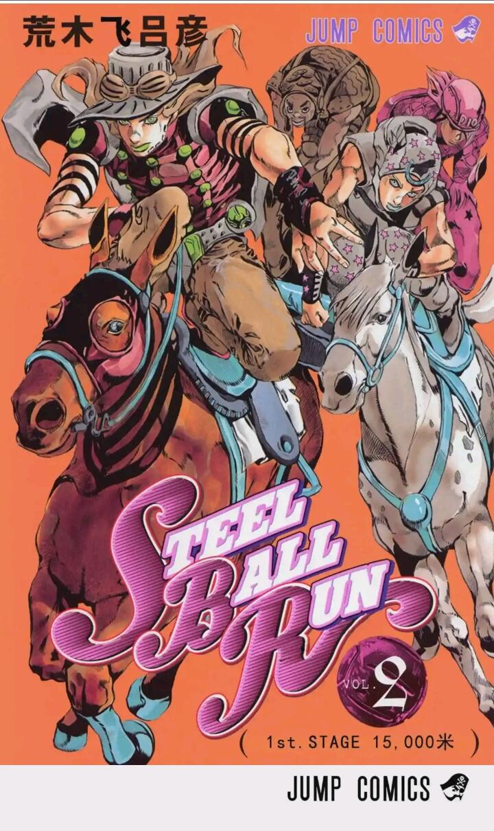 jojo7飙马野郎 - 哔哩哔哩