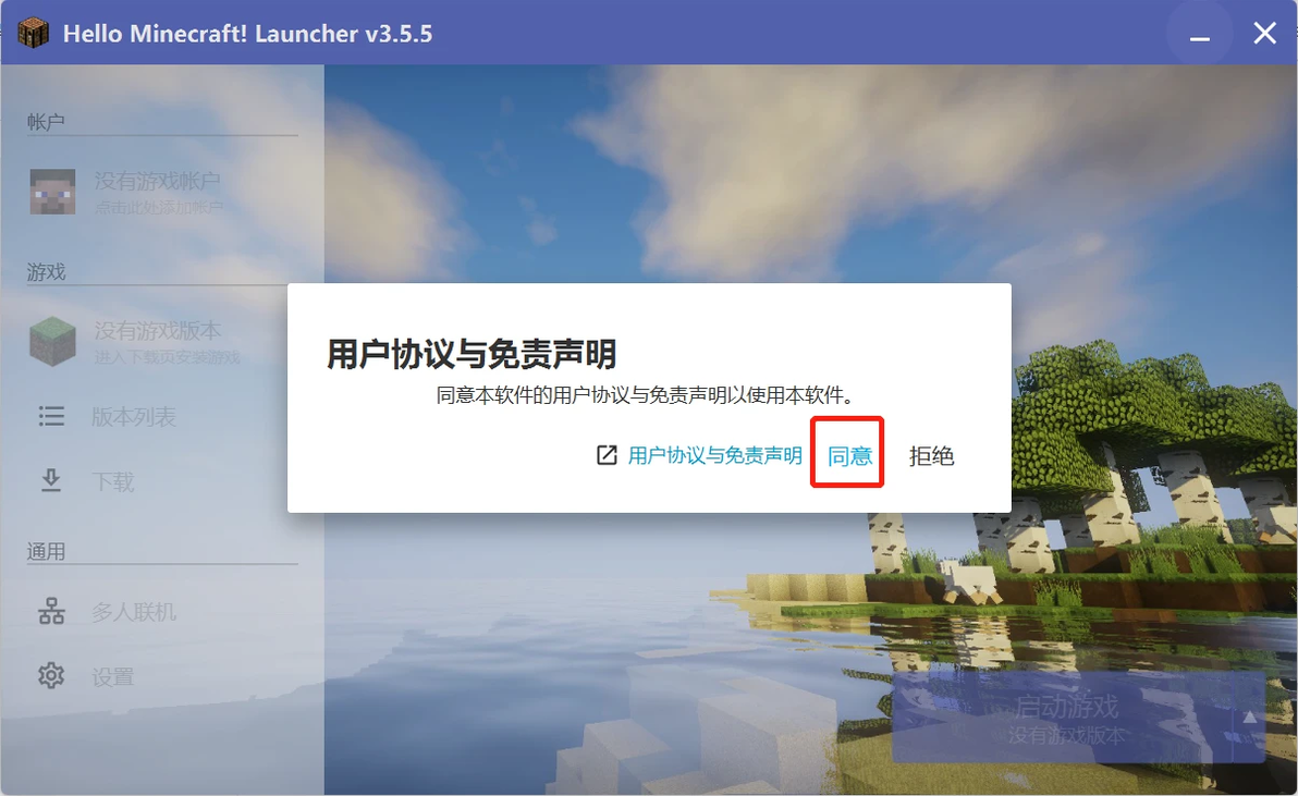 我的世界Python编程环境（1.19.4版本）下载与安装 - 哔哩哔哩
