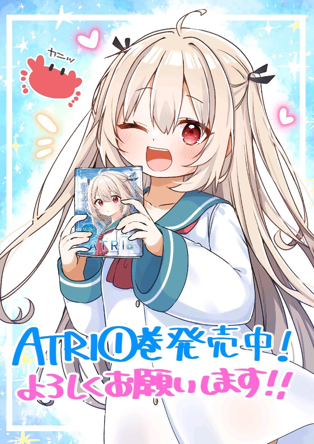 ATRI ～ My Dear Moments 官方杂图合集 - 哔哩哔哩