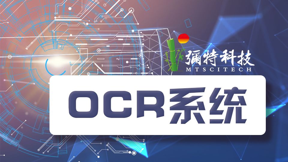 工业OCR系统功能和实施方案 - 哔哩哔哩