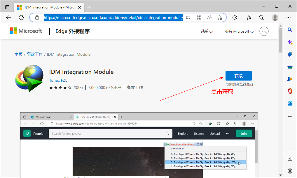idm接管浏览器下载任务设置 - 哔哩哔哩