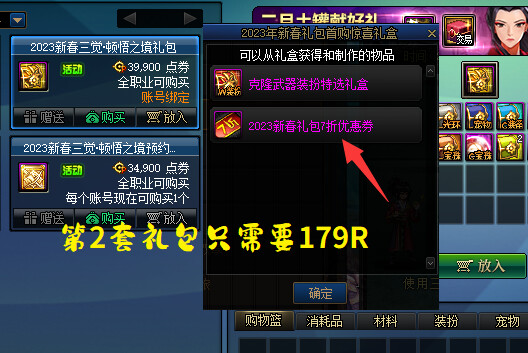 DNF：1W代币券如何“套现”？4种方法推荐，赌神请选择魔盒 - 哔哩哔哩
