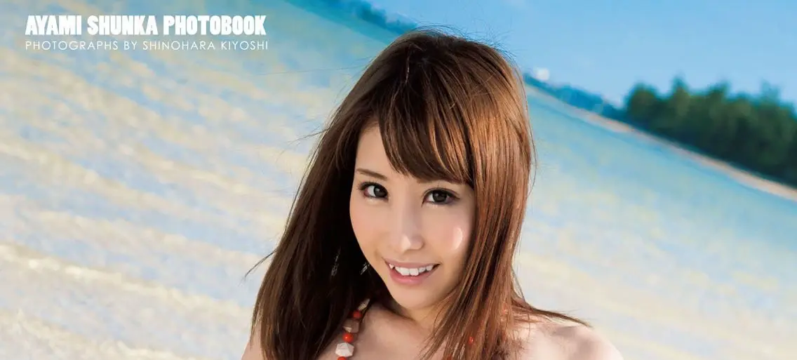 彩美旬果 あやみ旬果 Ayami Shunka【优百科#107】 - 哔哩哔哩