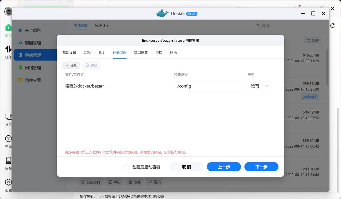 利用Docker，绿联NAS轻松实现追剧观影自动化（Sonarr+Jackett+Plex+Overseerr） - 哔哩哔哩