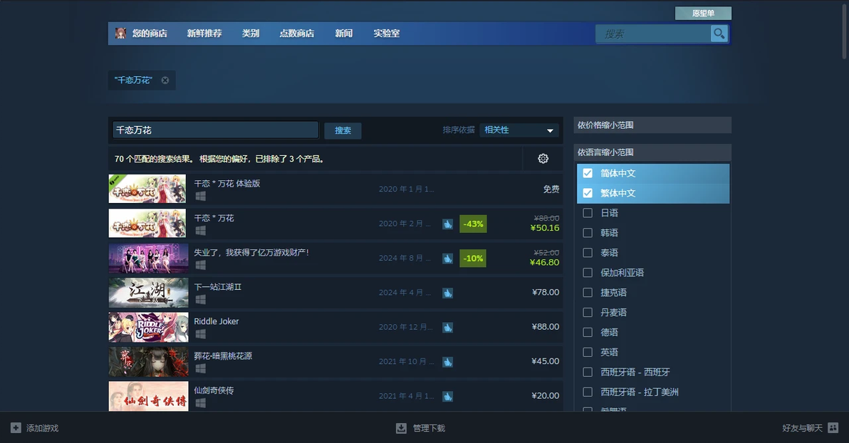 Galgame 基础教学 从入门到精通（Chapter1：游戏的购买安装及下载） - 哔哩哔哩